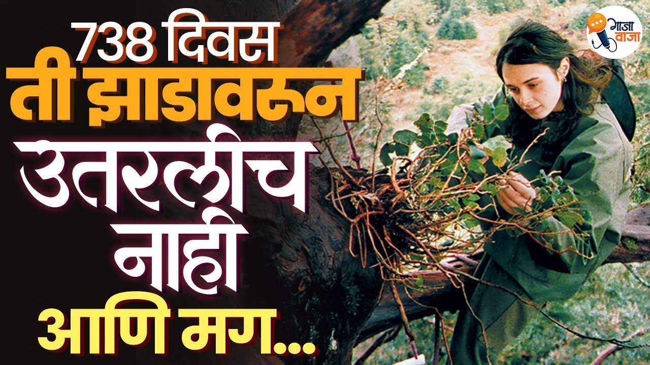 738 Days on a Tree: Julia Butterfly Hill’s Epic Fight | Gajawaja - YouTube