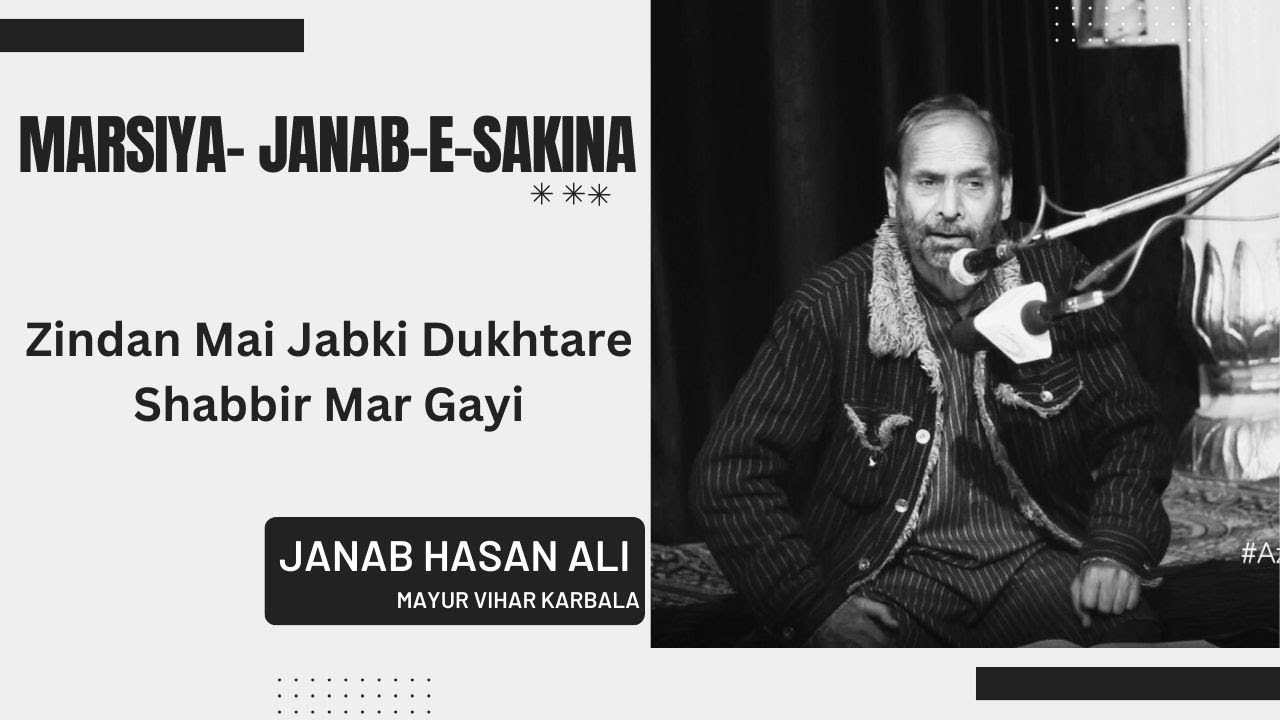 Marsiya Janab-e-Sakina I Zindan mai jabki dukhtare I Janab Hasan Ali I ...