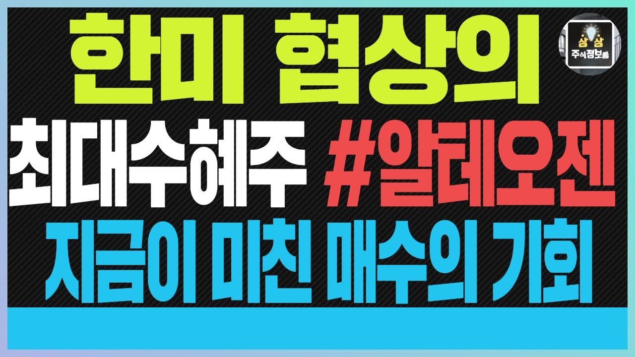 알테오젠 주가전망 우리기술주가전망 유한양행주가전망 유한양행분석 자료공유 및 알테오젠주가전망 유한양행 알테오젠 대응전략 상승시작입니다 종근당디앤디파마텍주가전망펩트론