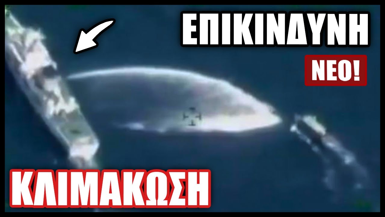 Είδηση ΣΟΚ: Κινεζικό πλοίο χτύπησε φιλιππινέζικο με κανόνια νερού στην ...