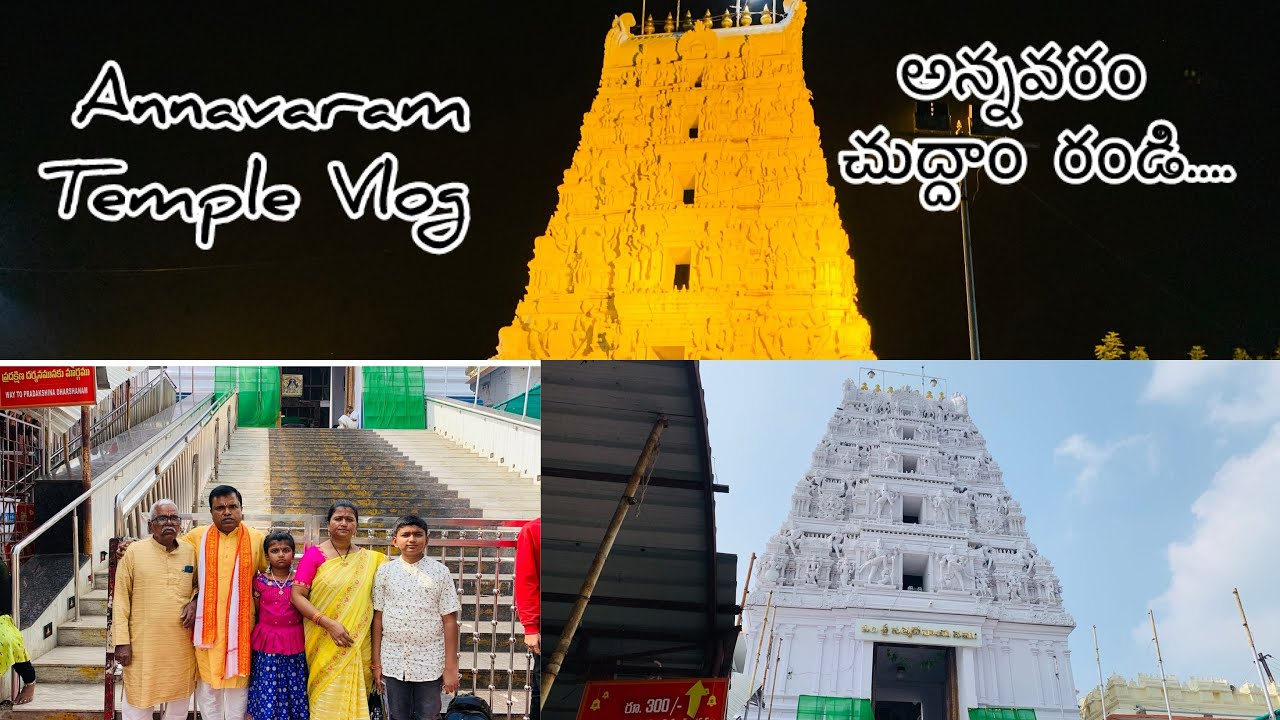 Sri Veera Venkata Sathyanarayana Swamy Vari Devasthanam | Annavaram ...