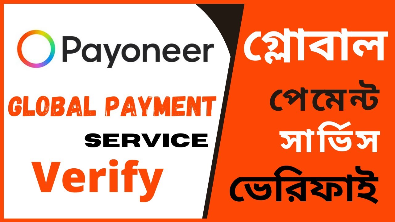 Payoneer Global Payment Service Verification 2021 | How To Active Payoneer Global Payment ...