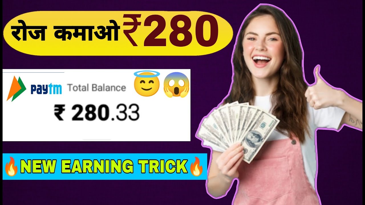😱 New earning app today | watch video ₹280 Earn Apps | Upi earning app 2024 | Paisa kamane wala ...
