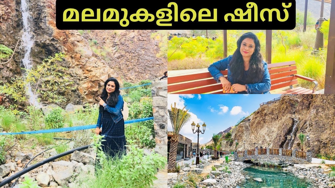 SHEES PARK | Khorfakkan |sharjah|The Most Beautiful Tourist Attraction ...