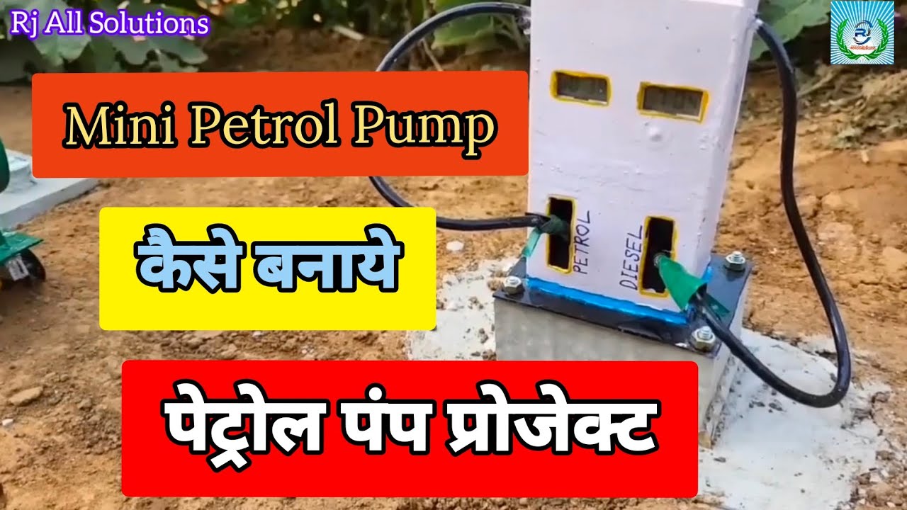 पेट्रोल पंप कैसे बनाये 🔥🔥 || Petrol Pump Kaise Banaye || Mini Petrol ...
