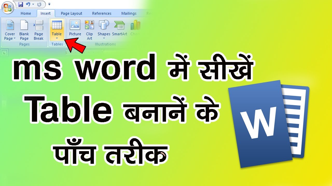 How To Insert Table In Ms Word Five Method For Insert Table YouTube How To Insert Table In Ms Word Five Method For Insert Table YouTube