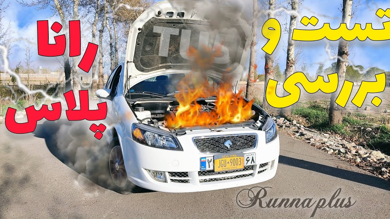 بررسی رانا پلاس Runna plus - YouTube