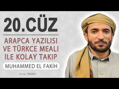 Kuran 20.cüz meali dinle ve oku Muhammed el Fakih 20.cüz mukabele ve 20.cüz hatim Muhammed el Fakih