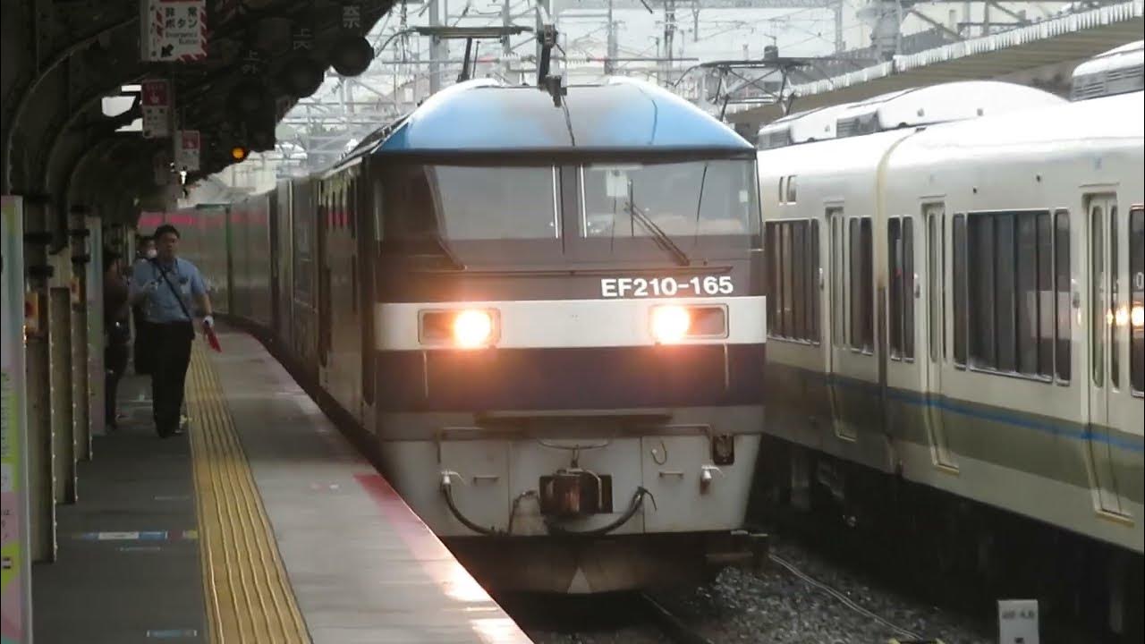 JR貨物 EF210-165号機（吹田）＋コキ26両 貨物列車1051レ（約3時間遅れ）2025.05.17 - YouTube