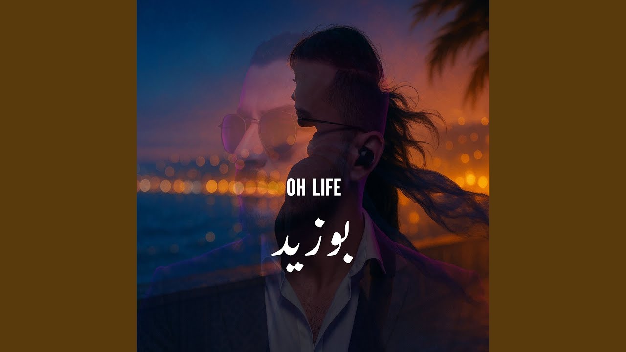 oh life - YouTube