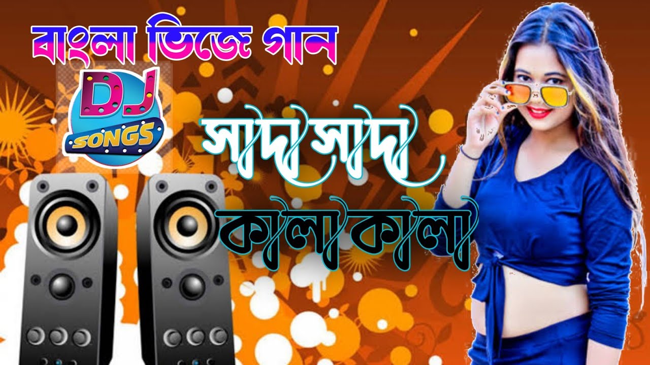 sada-sada-kala-kala-song-2022-dj-bangla-song-remix-trand-song