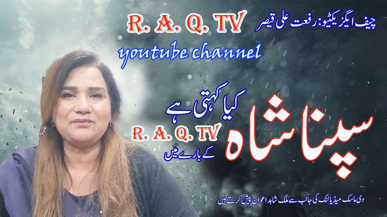 Sapna Shah Promotion RAQ Youtube channel - YouTube