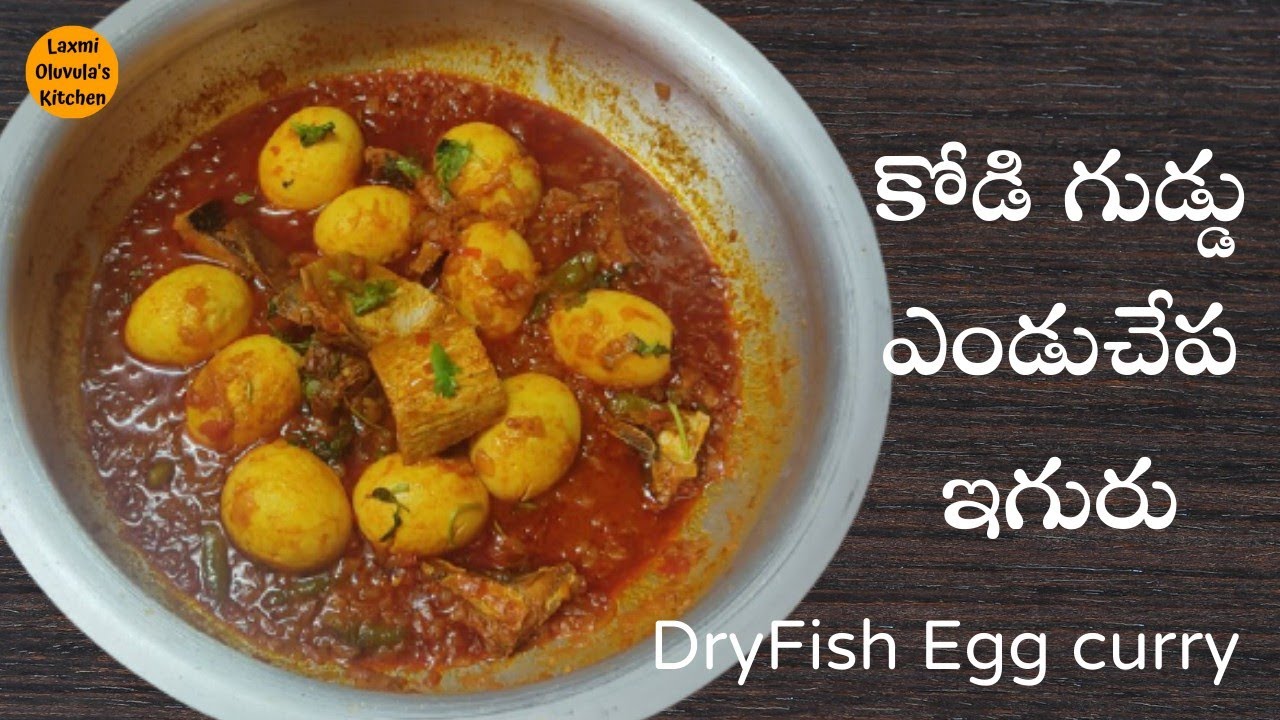 Dry Fish Egg Curry | కోడిగుడ్లు ఎండుచేప కూర | Endu Chepa KodiGuddlu ...