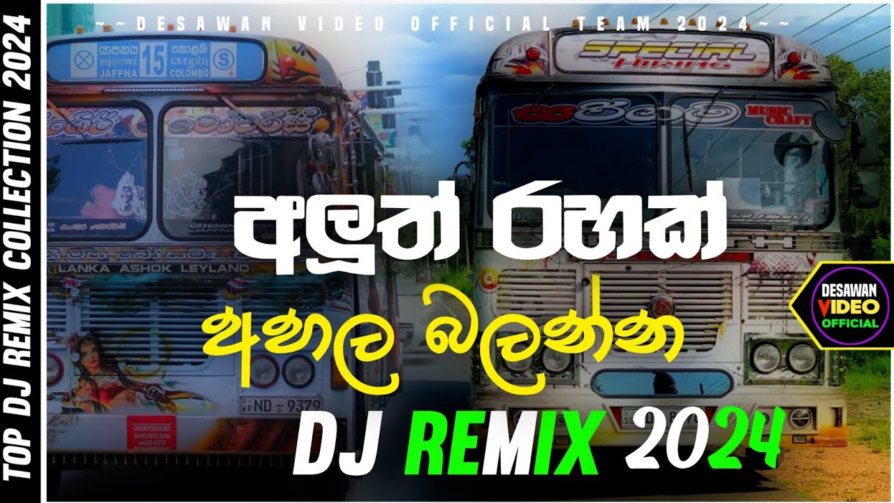 Bus dj 2024 | Bus dj nonstop 2022 | Dance Nonstop Sinhala | Bus dj song ...