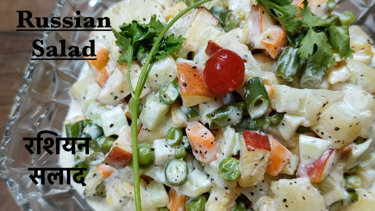 Russian Salad:Restaurant stlye Russian Salad:Authentic Russian Salad ...