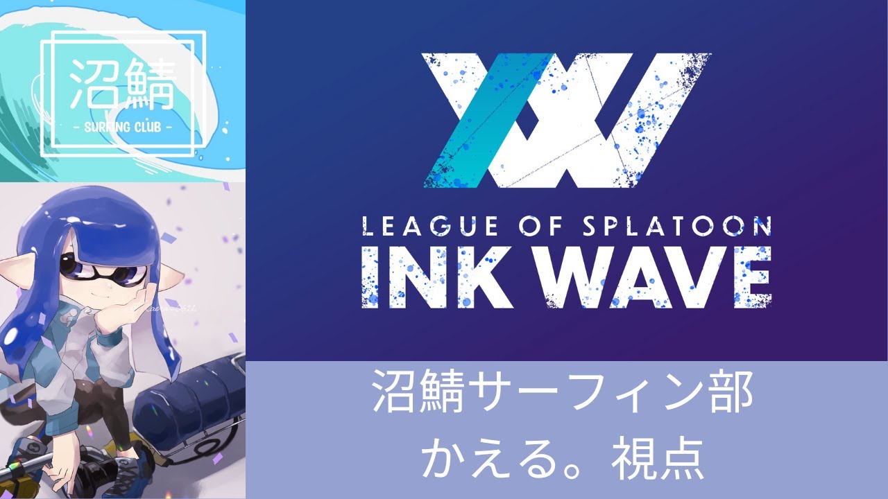 ink wave 12/9 - YouTube