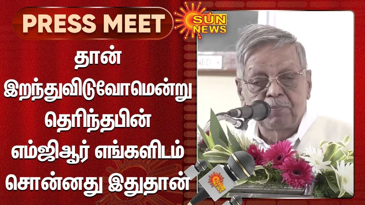 Panruti Ramachandran Speech | தான் இறந்துவிடுவோமென்று தெரிந்தபின் MGR ...