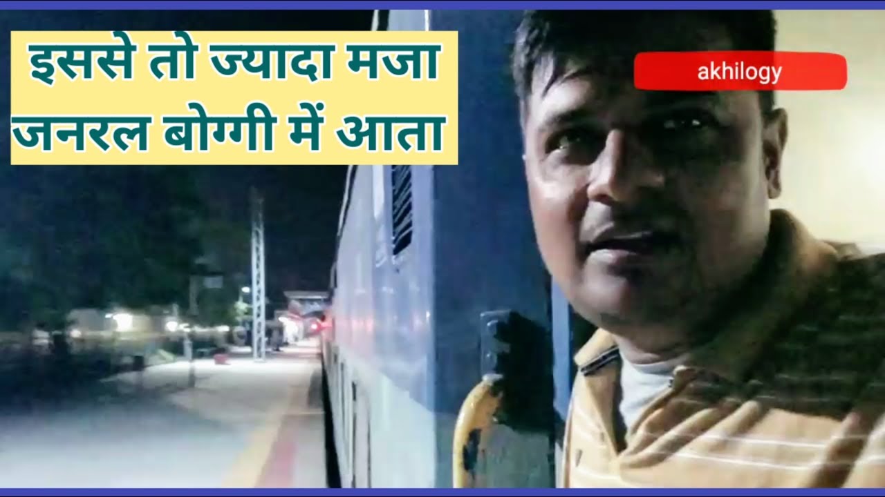 Garbha express train REVIEW ll Indian Railways ll Agra fort to ...