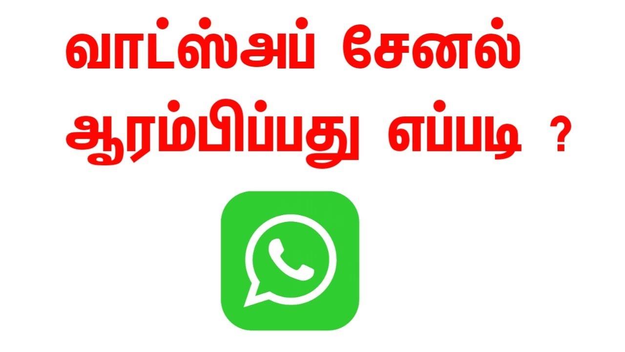 How To Create whatsapp Channel in Tamil | selva Tech - YouTube