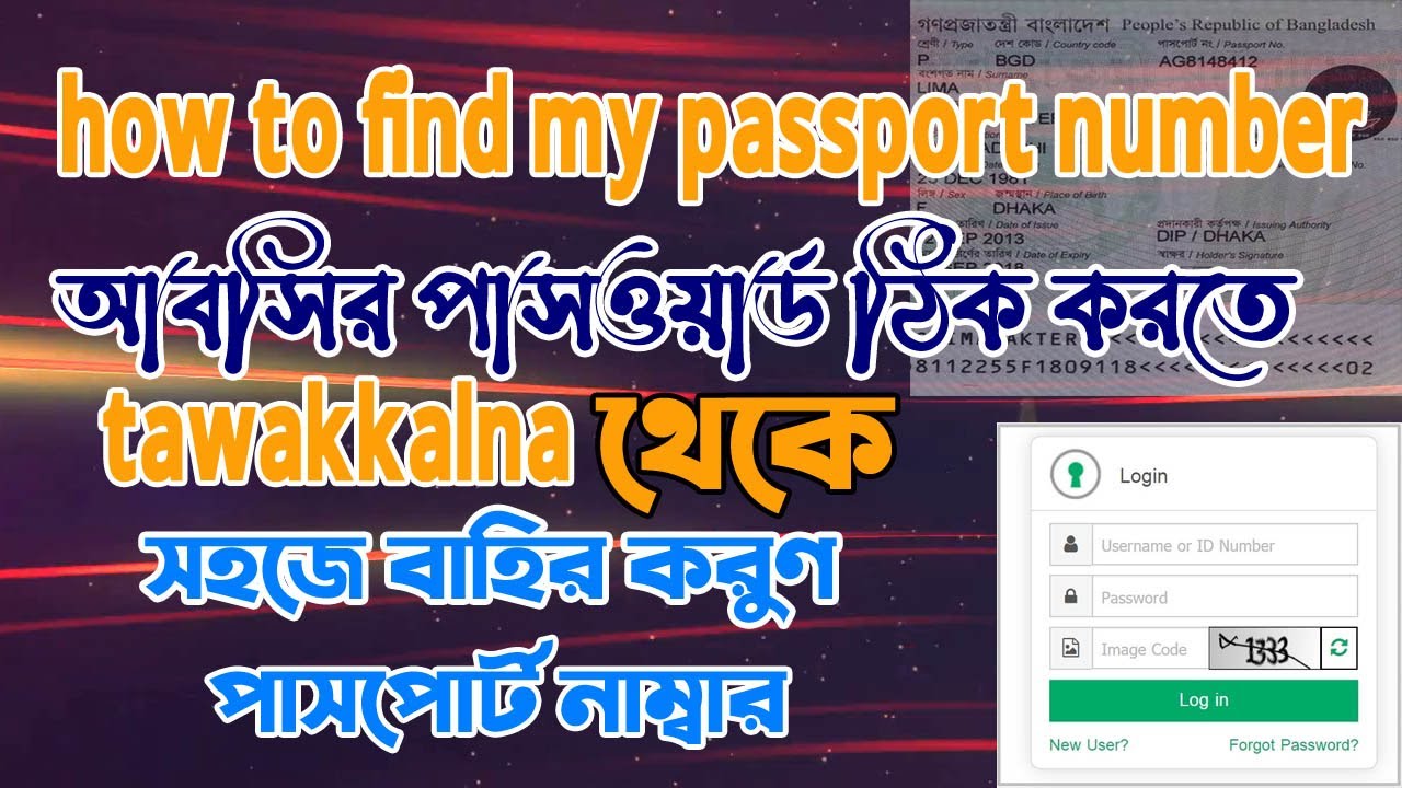 How To Find My Passport Number YouTube how-to-find-my-passport-number-youtube