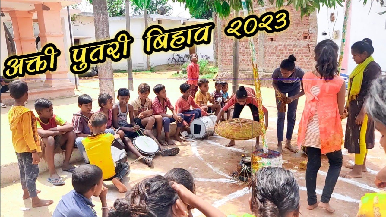 अक्ती पुतरी के बिहाव | तेलमायन | छत्तीसगढ़ का अनोखा परम्परा ...