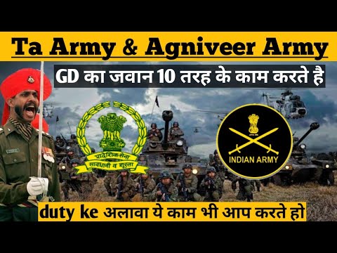 TA Army & Agniveer का GD का जवान क्या क्या काम करता है ll work of GD ...