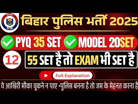🔥 Bihar Police Constable PYQ 2025//Bihar Police Question Bank/Bihar ...