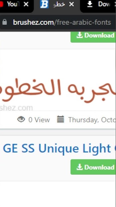 Lesson 22 ( #Word ) install new font on office | درس 22 ( #وورد) تثبيت خط جديد على الافيس - YouTube