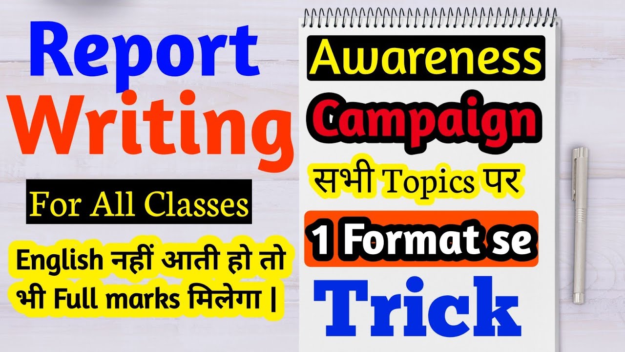 Report On Awareness Campaign Report Writing Report Writing Class 11 Report On Awareness Campaign Report Writing Report Writing Class 11