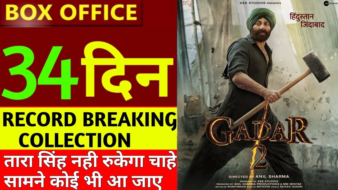 gadar 2 box office collection | gadar 2 box office collection day 34 ...