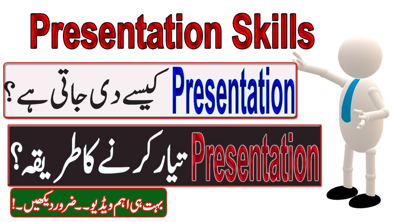 What Is Presentation Skills How To Make A Presentation How To 