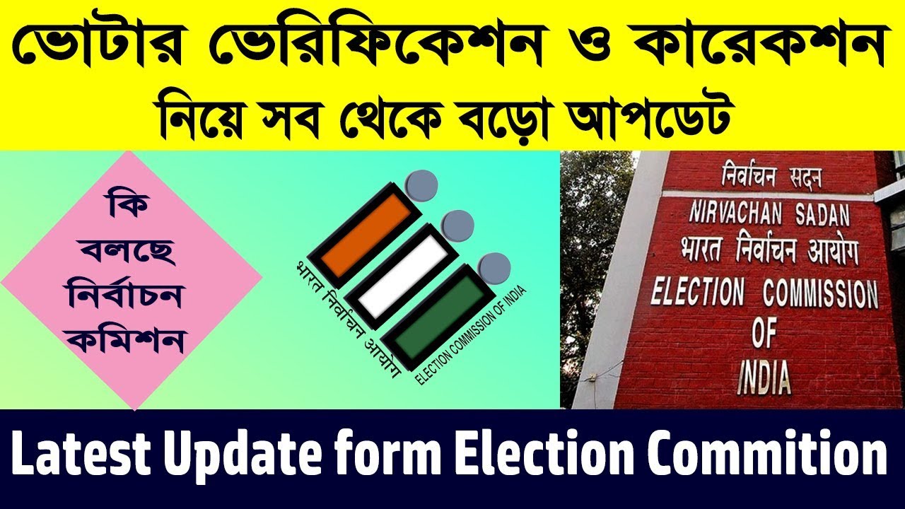 Voter verification and correction election commission's latest update ...