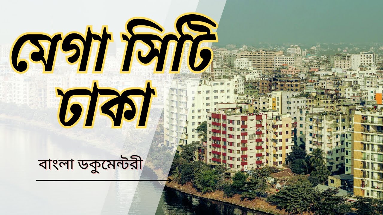 What Makes Dhaka the FASTEST Growing MegaCity in Asia? - YouTube
