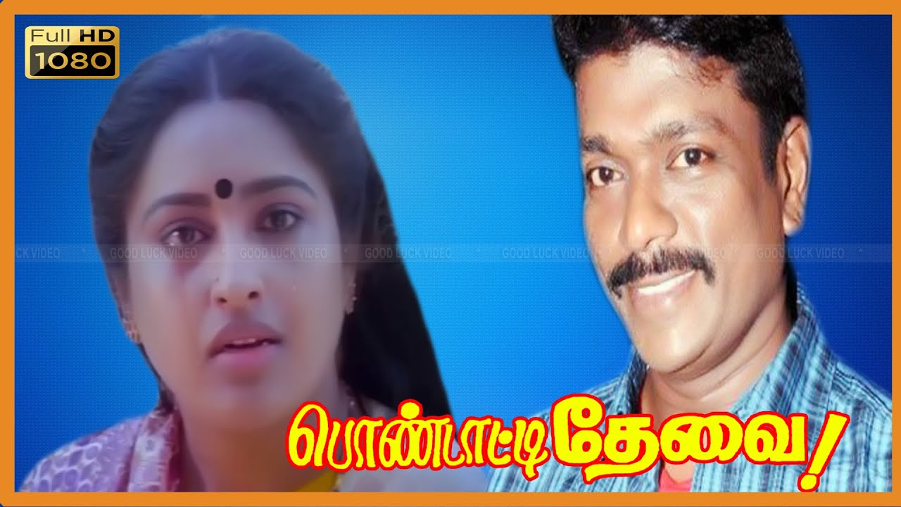 Pondatti Thevai Tamil Movie | Parthiban, Ashwini Super Hit Love Movie ...