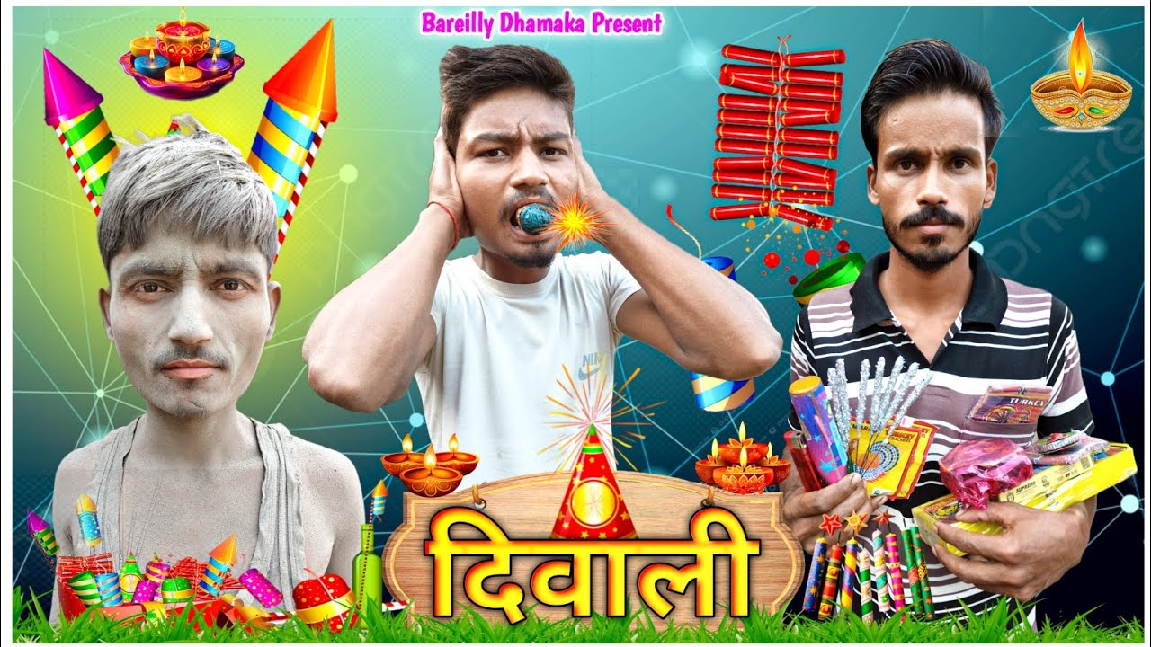 गांव की दिवाली | Diwali New Comedy 2024 | Diwali Comedy | Bareilly ...