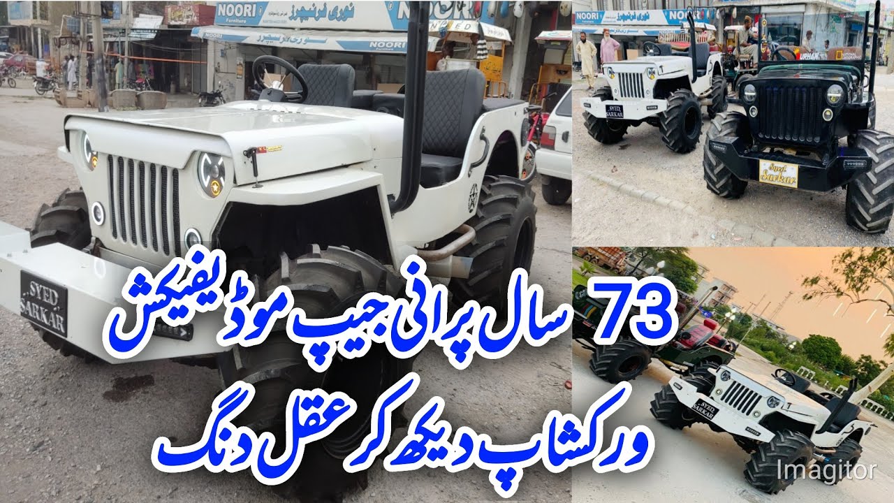 73 years old jeep Modification in pothwar - YouTube