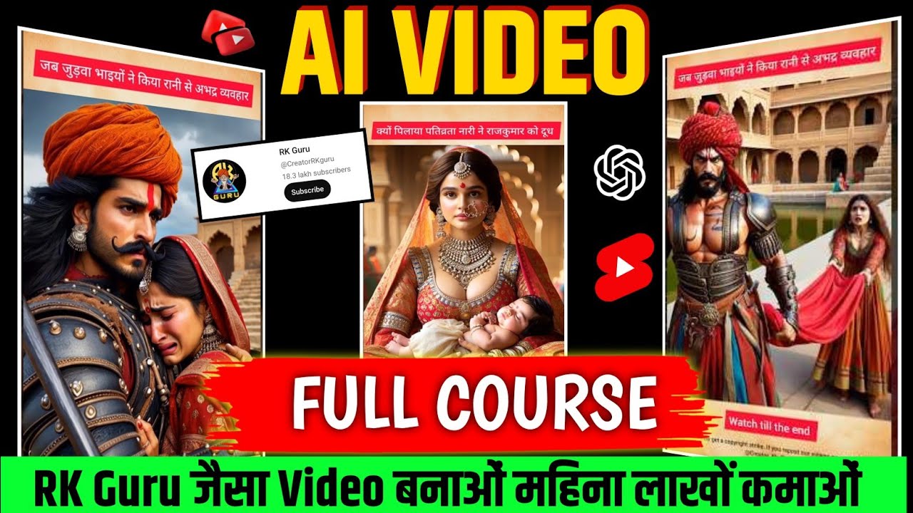 RK Guru jaisa video kaise banaye | Make Viral Al Shorts Like RK Guru - YouTube