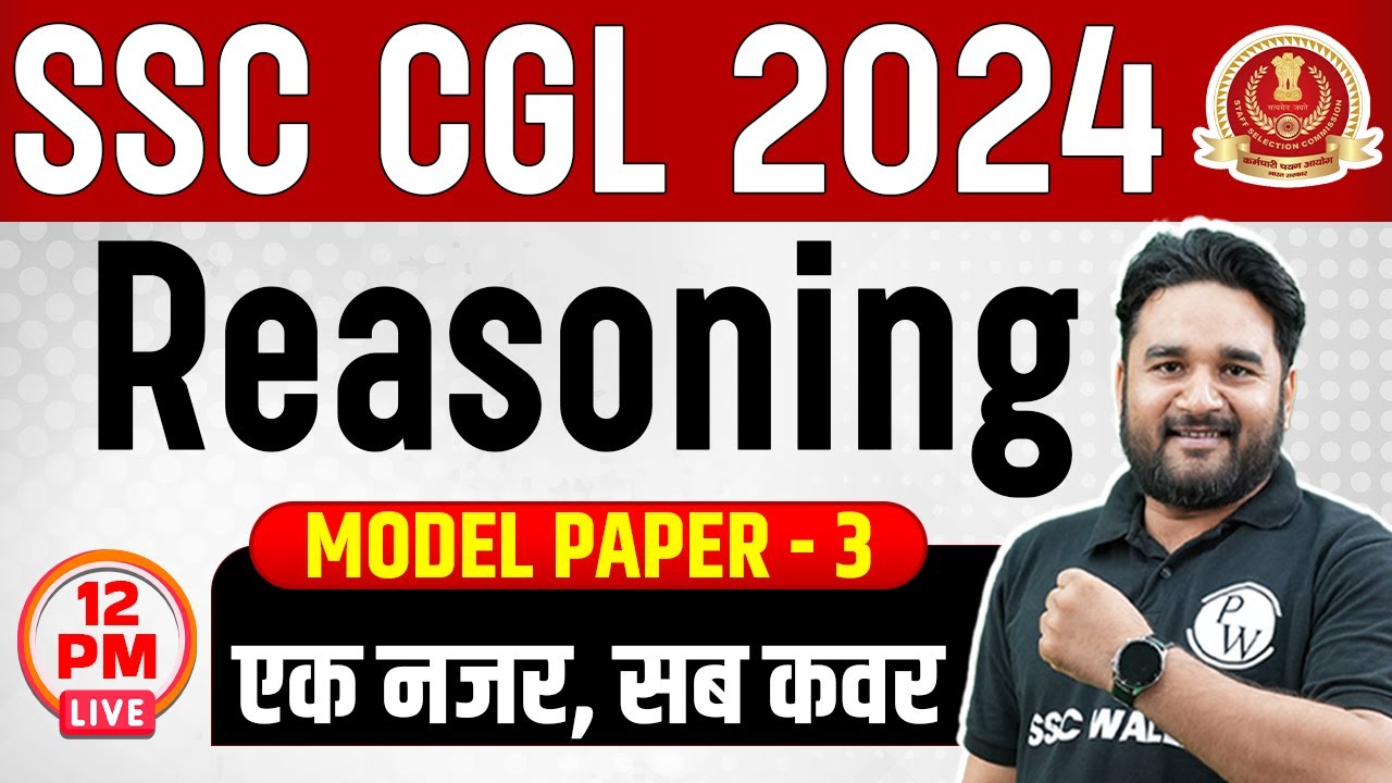 SSC CGL 2024 : Reasoning Model Paper #3 | SSC CGL Reasoning | SSC CGL ...