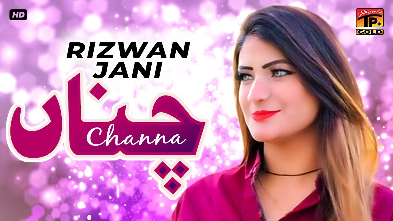 Channa | Rizwan Jani (Official Video) | Thar Production - YouTube