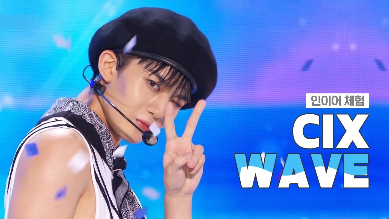 CIX 'WAVE' 웨이브 인이어 간접체험 - YouTube