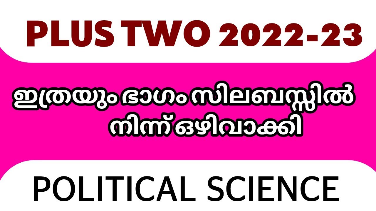 PLUS TWO SYLLABUS 2022-23 | PLUS TWO POLITICAL SCIENCE SYLLABUS CHANGED ...