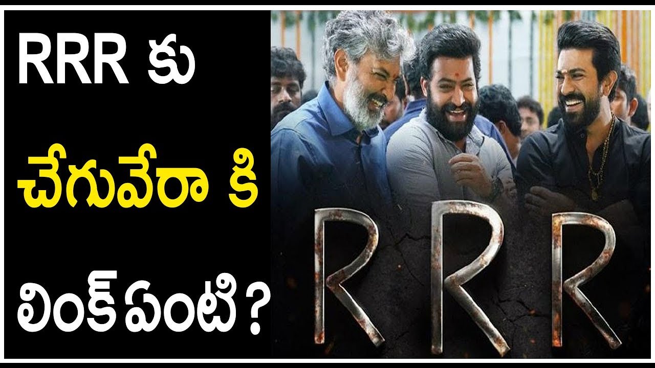 RRR Inspired From Che Guevara || Rajamouli || Ram Charan || Jr NTR ...