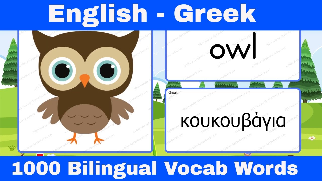 📌 Learn English Greek Vocabulary with Pictures for Beginners : μάθετε ...