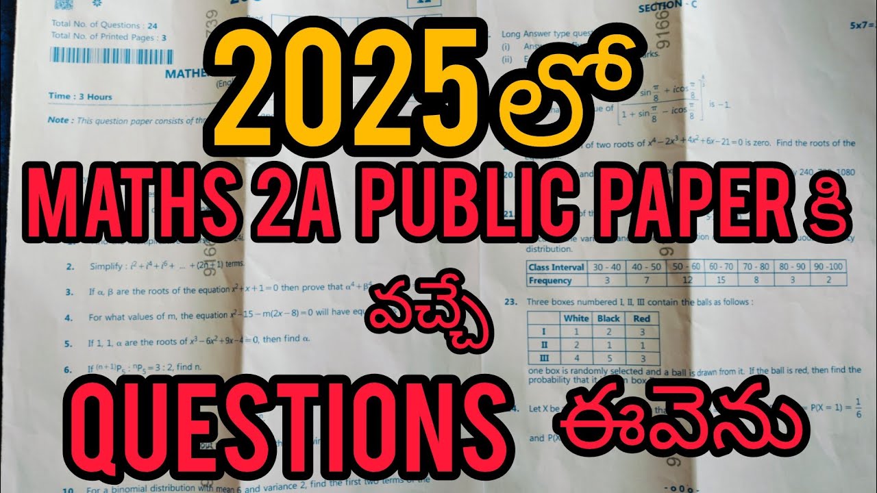 2025లో maths 2a public paper వచ్చే questions ఇవెను # 2a important ...