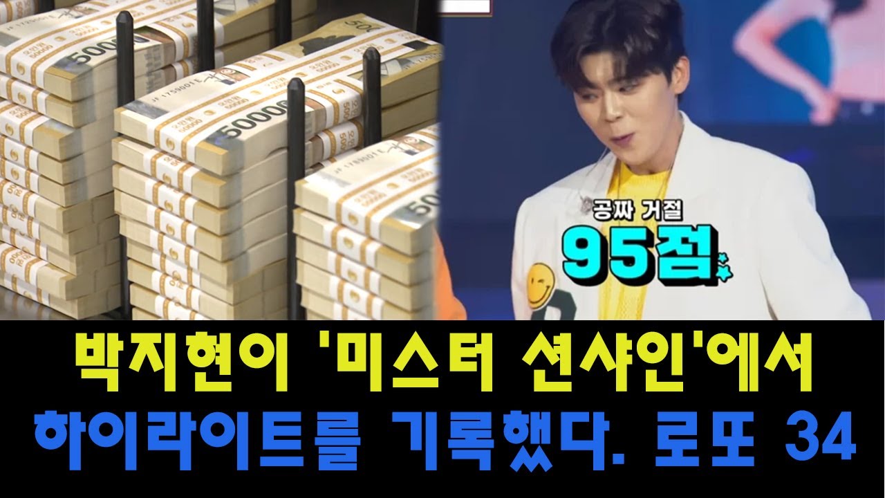박지현이 미스터 션샤인에서 하이라이트를 기록했다 로또 34화 충격 출연료 포함 박지현이 충격적인 출연료로 받은 금액은