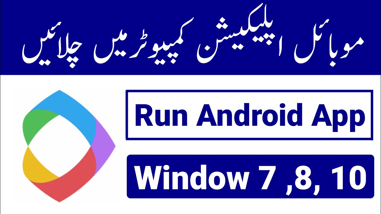 Install Mobile Apps On Laptop PC || How To Use Leapdroid Android ...