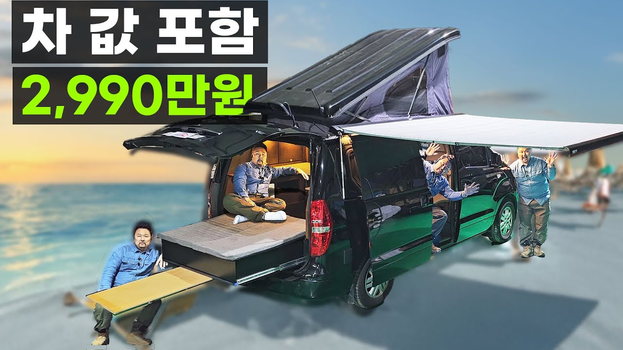 루프팝업 후면확장 스타렉스 차박 캠핑카 5인승차 5인취침 무시동히터 어닝 침상평탄 공간확장 5밴업무용 인산철 시동배터리 에코
