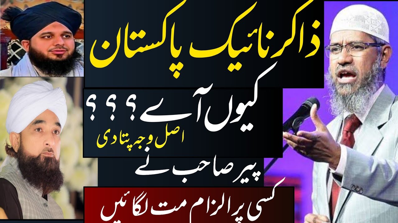 Peer Saqab Raza Mustafi گستاخ رسول صلی اللہ علیہ وسلم سے کوئی تعلق نہیں ...