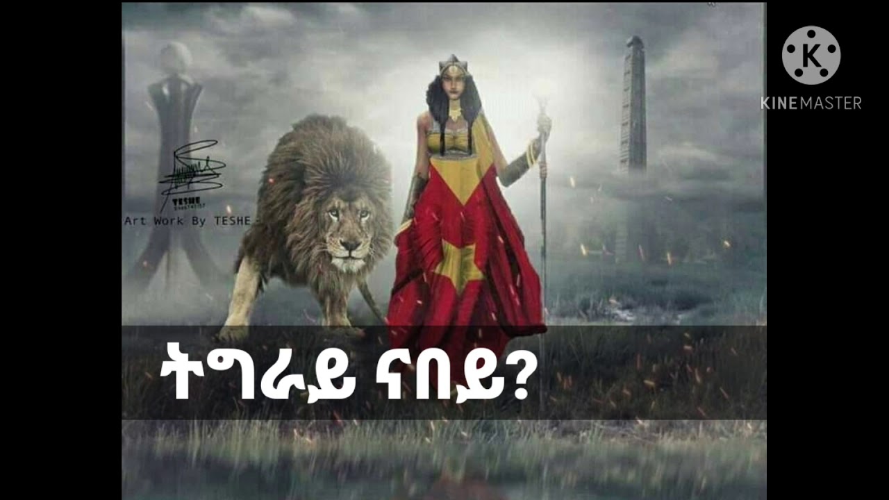 RARA MEDIA-ትግራይ ከመይ ትዳሎ ኣላ? - YouTube