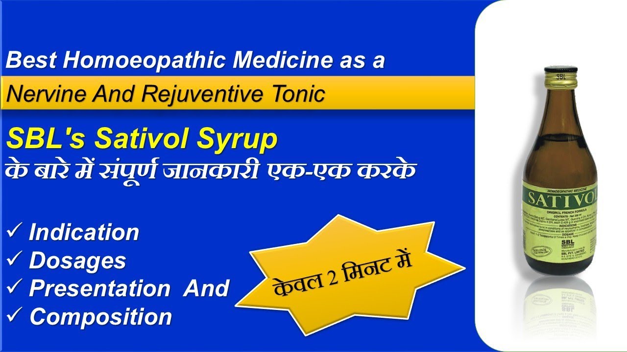 Sativol Syrup - YouTube